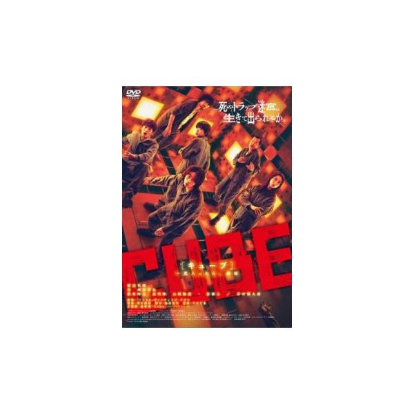 【中古】 CUBE キューブ 一度入ったら,最後 [レンタル落ち] [DVD] レンタル落ち 中古 Blue-rayJAN:4988105979109型番:DASH9096