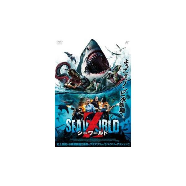 【中古】 シーワールドZ [レンタル落ち] [DVD] レンタル落ち 中古 DVDJAN:4532318015194型番:ALBD10950