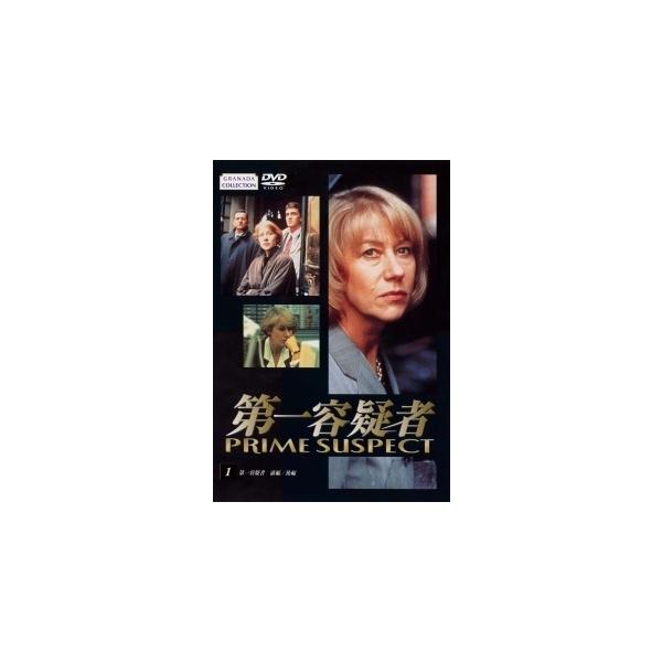 【中古】 第一容疑者 (8巻セット) Vol．1〜Vol．7,姿なき犯人 [レンタル落ち] [DVD] レンタル落ち 中古 Blue-rayJAN:4907953017610型番:38DRJ20291