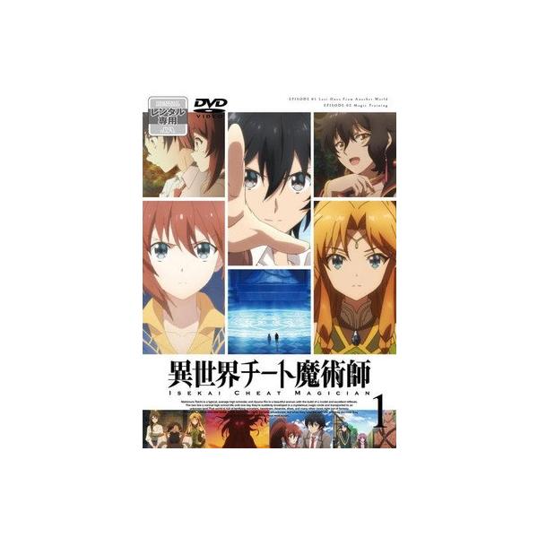 【中古】 異世界チート魔術師 (6巻セット) [レンタル落ち] [DVD] レンタル落ち 中古 Blue-rayJAN:4988111657909型番:KABR10361