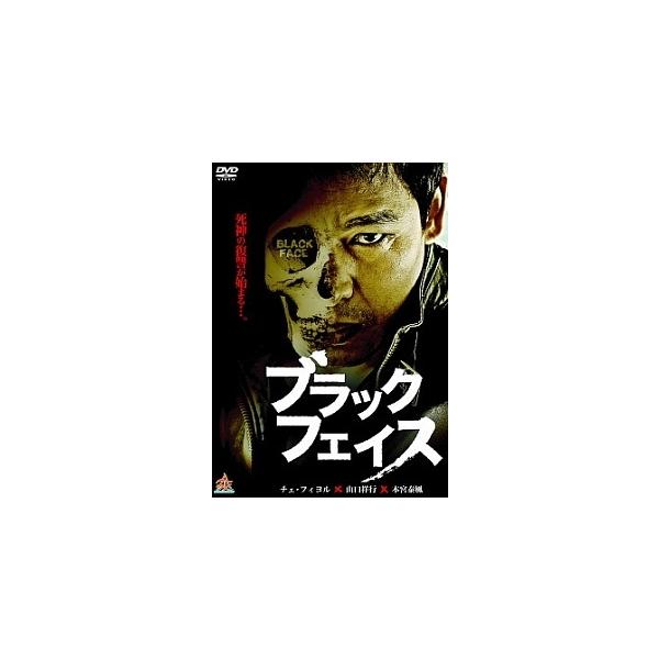 【中古】 ブラックフェイス (2巻セット) [レンタル落ち] [DVD] レンタル落ち 中古 Blue-rayJAN:4571211615919型番:DALI9591