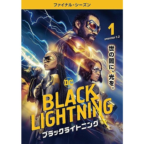 【中古】 ブラックライトニング ＜ファイナル＞ (7巻セット) [レンタル落ち] [DVD] レンタル落ち 中古 DVDJAN:4548967461046型番:1000816596