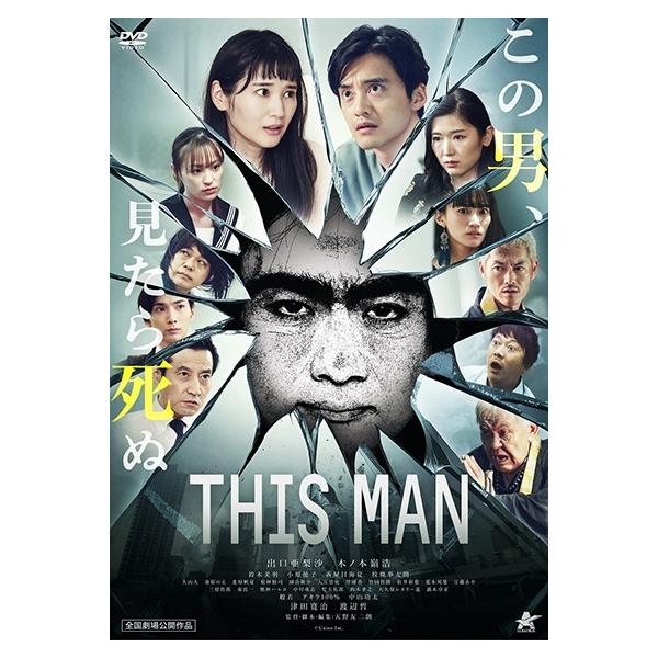 【中古】 THIS MAN [レンタル落ち] [DVD] レンタル落ち 中古 Blue-rayJAN:4532318016665型番:ALBD12420