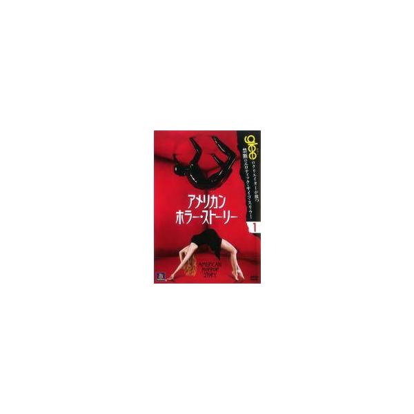 【中古】 アメリカン・ホラー・ストーリー (13巻セット) シーズン 1、アサイラム [レンタル落ち] [DVD] レンタル落ち 中古 Blue-rayJAN:4988142539182型番:FXCB57370