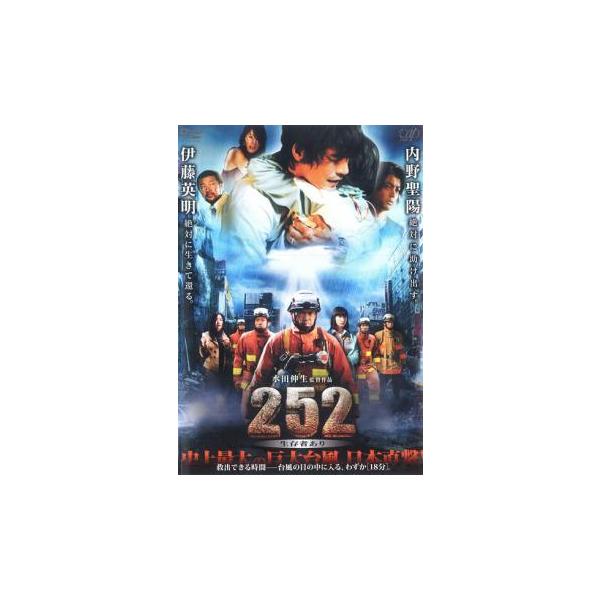【中古】 252 生存者あり (2巻セット) [レンタル落ち] [DVD] レンタル落ち 中古 Blue-rayJAN:4988021018272型番:VPBT1827