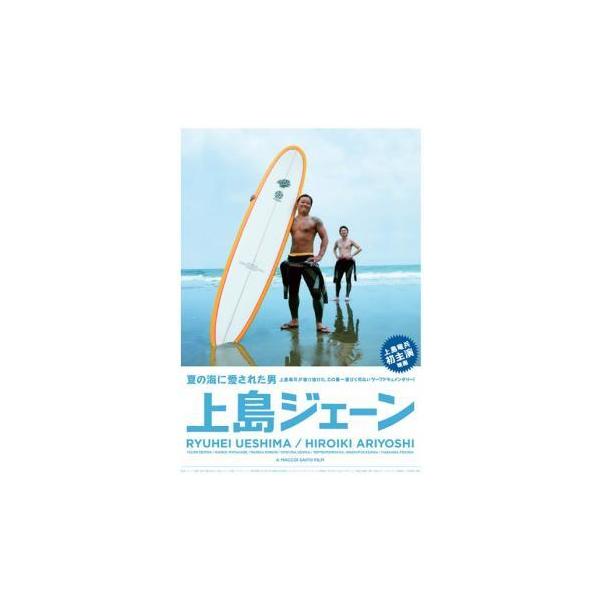 ●【中古】 上島ジェーン (2巻セット) 1＋ビヨンド[レンタル落ち] [DVD] レンタル落ち 中古 Blue-rayJAN:4988013866041型番:PCBP71978