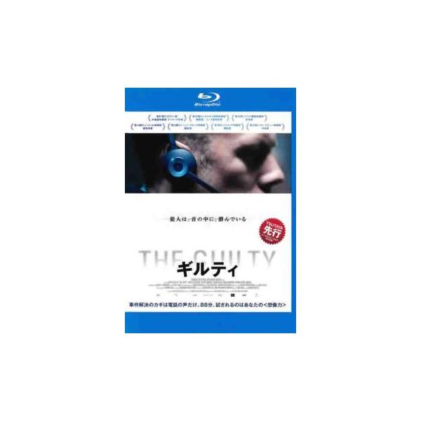 【中古】 THE GUILTY ギルティ [レンタル落ち] [Blu-ray] [ブルーレイ] レンタル落ち 中古 Blue-rayJAN:4532612139190型番:CPBP14015