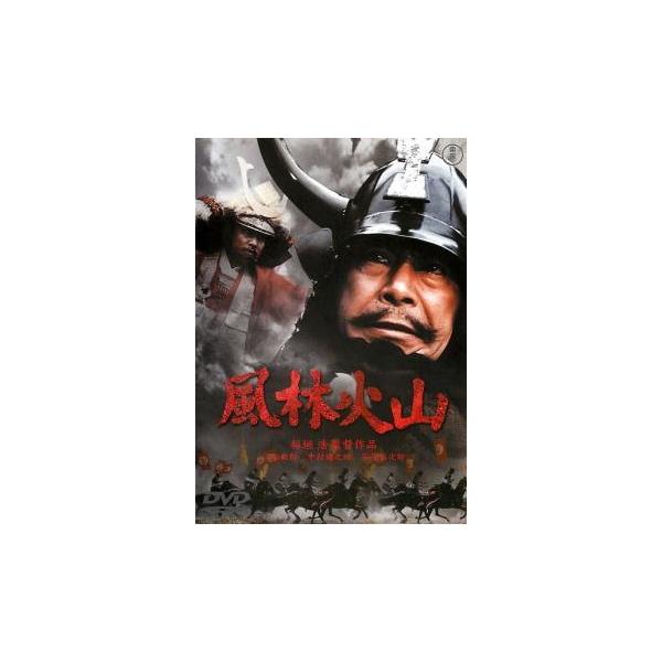 【中古】 風林火山 [レンタル落ち] [DVD] レンタル落ち 中古 Blue-rayJAN:4988104040954型番:TDV16290R