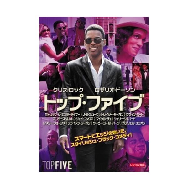 ●【中古】トップ・ファイブ【字幕】 [レンタル落ち] [DVD] レンタル落ち 中古 Blue-rayJAN:4988113048224型番:PDT140527