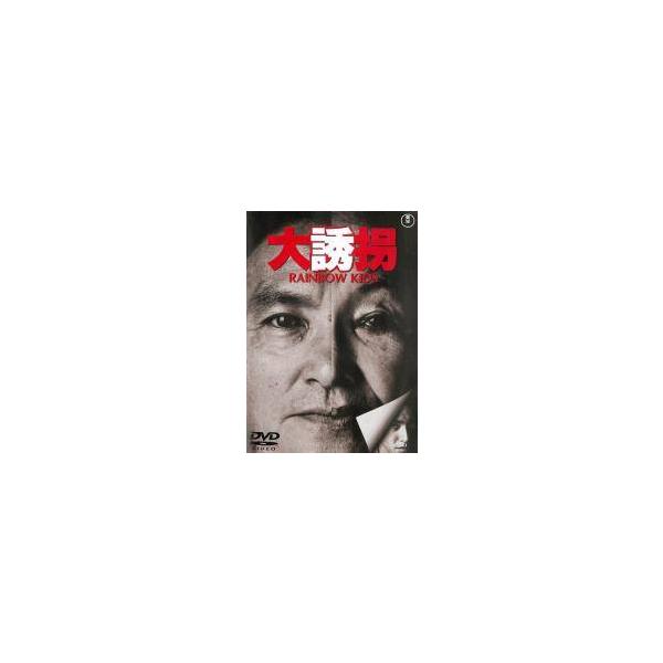 【中古】 大誘拐 RAINBOW KIDS [レンタル落ち] [DVD] レンタル落ち 中古 Blue-rayJAN:4988104040893型番:TDV16284R