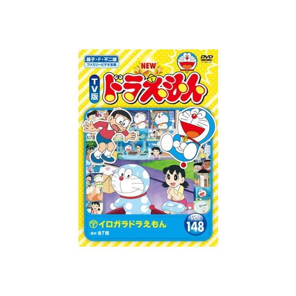 ●【中古】 NEW TV版 ドラえもん 148 [レンタル落ち] [DVD] レンタル落ち 中古 Blue-rayJAN:4988104123640型番:SDV29364R