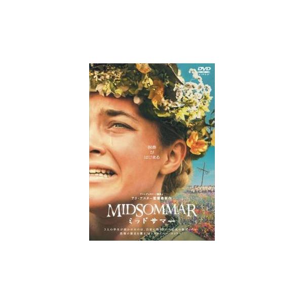 【中古】 ミッドサマー [レンタル落ち] [DVD] レンタル落ち 中古 Blue-rayJAN:4562474214292型番:TCED5094