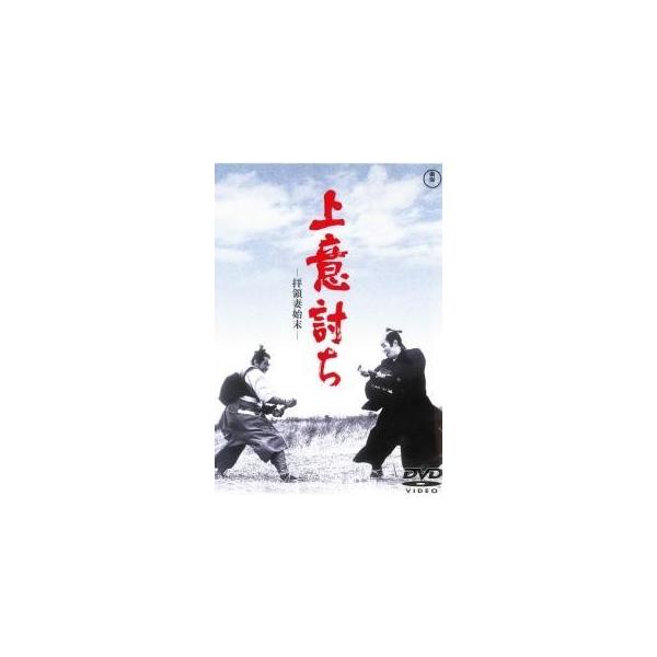 【中古】 上意討ち 拝領妻始末 [レンタル落ち] [DVD] レンタル落ち 中古 Blue-rayJAN:4988104043009型番:TDV16295R