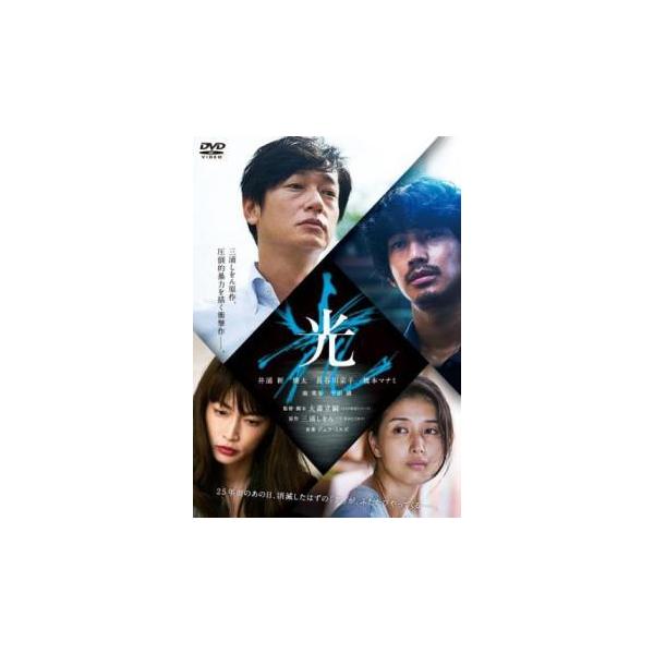 【中古】 光 [レンタル落ち] [DVD] レンタル落ち 中古 Blue-rayJAN:4907953210578型番:80DRJ30400