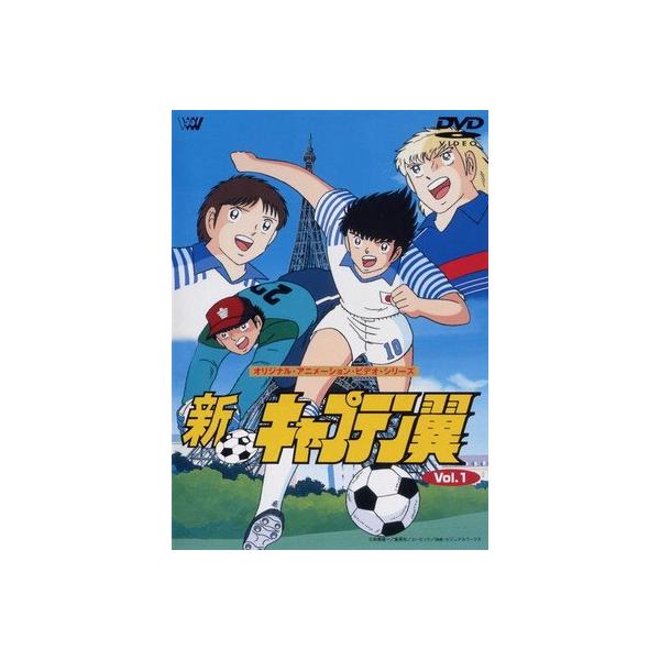 【中古】 OVA 新キャプテン翼 (4巻セット) [レンタル落ち] [DVD] レンタル落ち 中古 Blue-rayJAN:4534530001597型番:SVRB2019