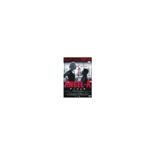 【中古】 アンジェラ [レンタル落ち] [DVD] ACBE10426 レンタル落ち 中古 Blue-rayJAN:4988126904265型番:ACBE10426
