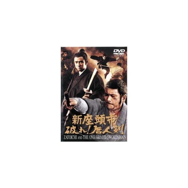 【中古】 新座頭市 破れ！唐人剣 [レンタル落ち] [DVD] レンタル落ち 中古 Blue-rayJAN:4988104026637型番:TDV2989R