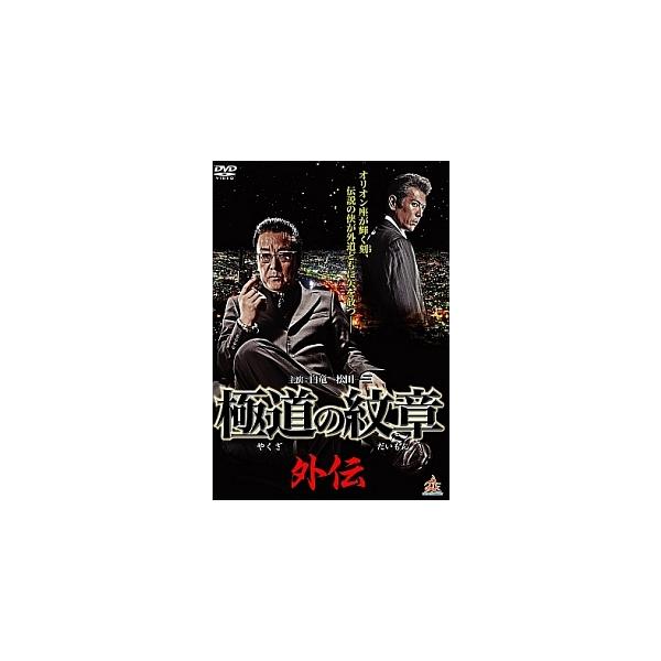 【中古】 極道の紋章 (2巻セット ) [レンタル落ち] [DVD] レンタル落ち 中古 Blue-rayJAN:4571211621231型番:DALI10123
