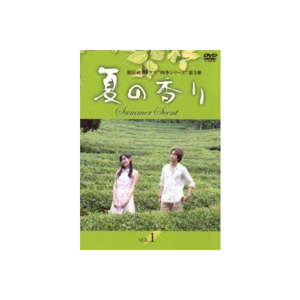 【中古】 夏の香り(9巻セット) [レンタル落ち] [DVD] レンタル落ち 中古 Blue-rayJAN:4907953002456型番:58DRJ20061