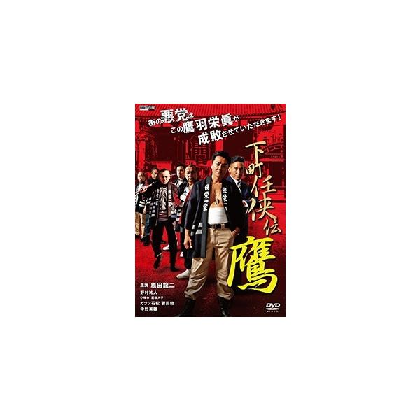 【中古】 下町任侠伝 鷹 (6巻セット) 1,2,3,4,5,6 [レンタル落ち] [DVD] レンタル落ち 中古 Blue-rayJAN:4570043170252型番:DRCU17025