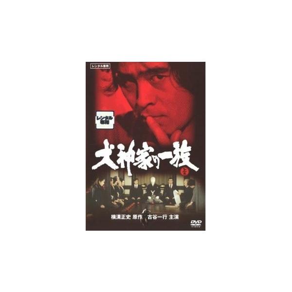 【中古】 犬神家の一族 (2巻セット) [レンタル落ち] [DVD] レンタル落ち 中古 Blue-rayJAN:4988111811073型番:DABP1107