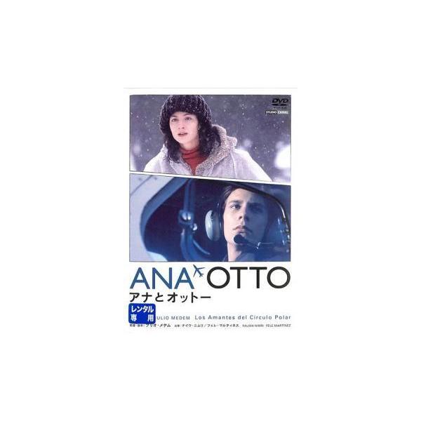 【中古】 アナとオットー【字幕】 [レンタル落ち] [DVD] レンタル落ち 中古 Blue-rayJAN:4933672238852型番:IVCF5440R