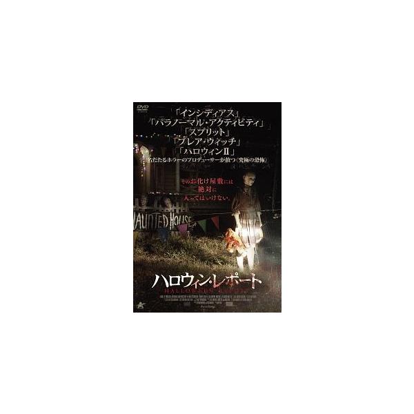 【中古】 ハロウィン・レポート (2巻セット) 1,キル・オア・トリート【字幕】 [レンタル落ち] [DVD] レンタル落ち 中古 Blue-rayJAN:4532318013749型番:ALBD9600