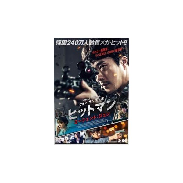 【中古】 ヒットマン エージェント：ジュン [レンタル落ち] [DVD] CPDP14712 レンタル落ち 中古 DVDJAN:4532612146167型番:CPDP14712