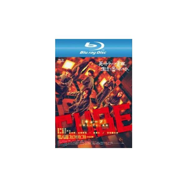 【中古】 CUBE キューブ 一度入ったら,最後 [レンタル落ち] [Blu-ray] [ブルーレイ] レンタル落ち 中古 Blue-rayJAN:4988105807327型番:SHBR9661