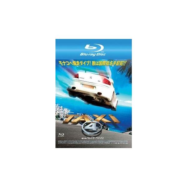 【中古】 TAXi 4 [レンタル落ち] [Blu-ray] [ブルーレイ] レンタル落ち 中古 Blue-rayJAN:4988126622831型番:ACXE10546