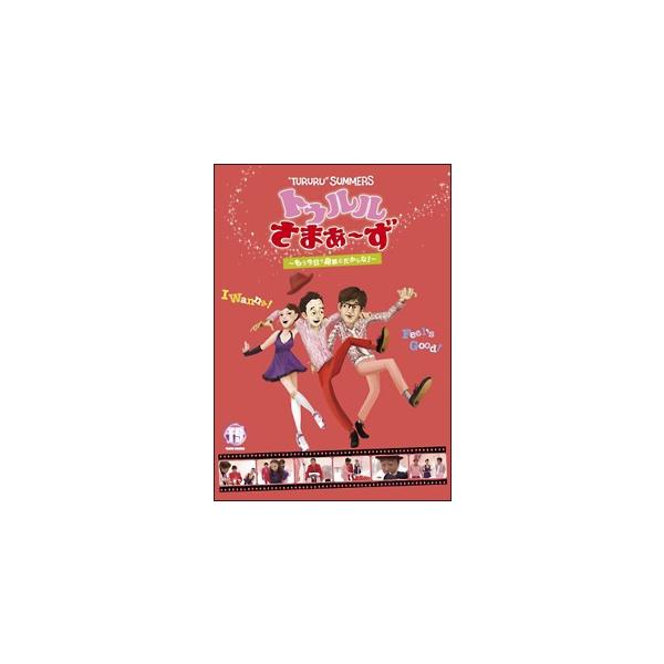 【中古】 トゥルルさまぁ~ず ~もう今日で鼻禁止だからな!~ [レンタル落ち] [DVD] レンタル落ち 中古 DVDJAN:4988064421565型番:
