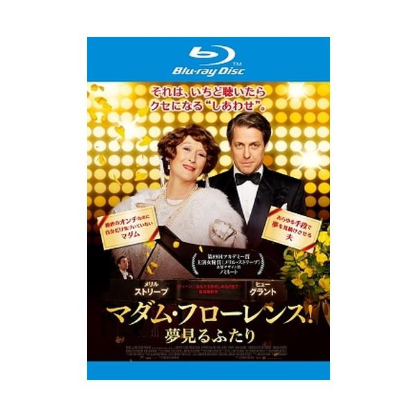 ●【中古】 マダム・フローレンス! 夢見るふたり [レンタル落ち] [Blu-ray] [ブルーレイ] レンタル落ち 中古 DVDJAN:4589921404693型番:GABR1469