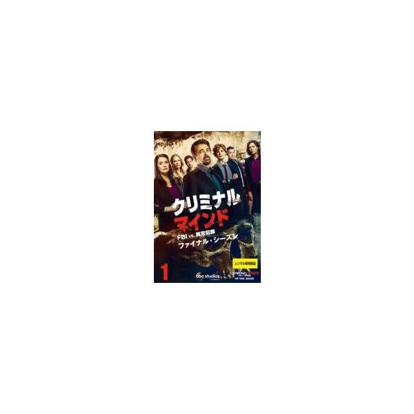 【中古】 クリミナル・マインド FBI vs． 異常犯罪 ファイナル シーズン (5巻セット) [レンタル落ち] [DVD] レンタル落ち 中古 Blue-rayJAN:4959241780478型番:VWDP7219