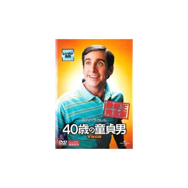 【中古】 40歳の童貞男 無修正完全版 [レンタル落ち] [DVD] レンタル落ち 中古 Blue-rayJAN:4582131181828型番:UNRD44083T