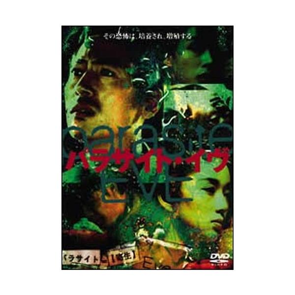 ●【中古】 パラサイト・イヴ [レンタル落ち] [DVD] レンタル落ち 中古 Blue-rayJAN:4988632501057型番:PCBC70484
