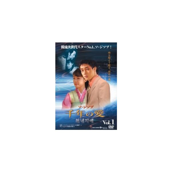 ★【中古】 千年の愛 (10巻セット)【字幕】 [レンタル落ち] [DVD] レンタル落ち 中古 DVDJAN:4985914703178型番:TSDR70317