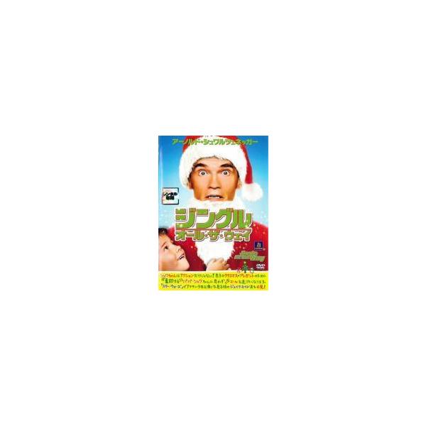 ●【中古】 ジングル オール ザ ウェイ [レンタル落ち] [DVD] レンタル落ち 中古 Blue-rayJAN:4988142341389型番:FXCC4152
