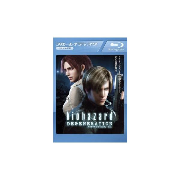 ●【中古】 バイオハザード(4巻セット)ディジェネレーション,ダムネーション,ヴェンデッタ,デスアイランド [レンタル落ち] [ブルーレイ] レンタル落ち 中古 Blue-rayJAN:4547462071705型番:PLBD55777