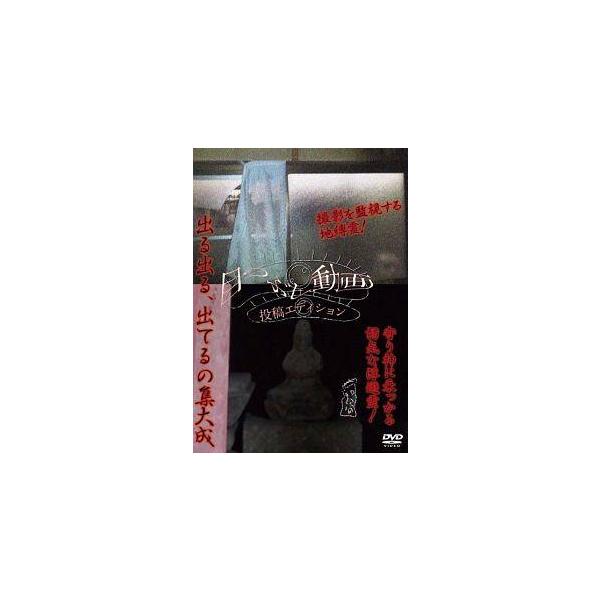 【中古】 出る出る,出てるの集大成 [レンタル落ち] [DVD] レンタル落ち 中古 Blue-rayJAN:4560138098134型番:HOFU013