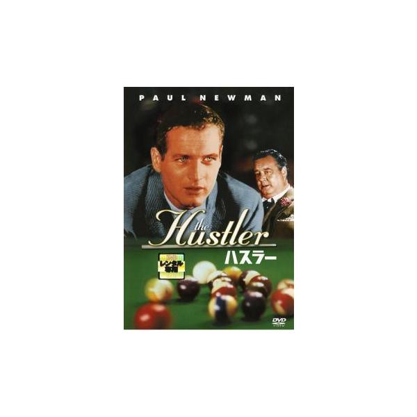 【中古】 ハスラー (2巻セット) 1,2 [レンタル落ち] [DVD] レンタル落ち 中古 DVDJAN:4988142123480型番:FXBR1006