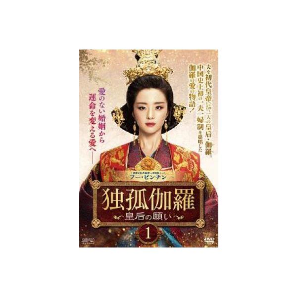 ★【中古】 独孤伽羅 皇后の願い (28巻セット) 【字幕】 [レンタル落ち] [DVD] レンタル落ち 中古 Blue-rayJAN:4988131444992型番:OPSDT4499