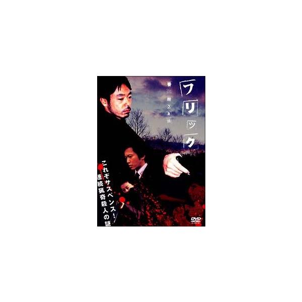 ●【中古】 フリック (2巻セット) 第1章、第2章 [レンタル落ち] [DVD] レンタル落ち 中古 Blue-rayJAN:4988707551796型番:KSRD25179