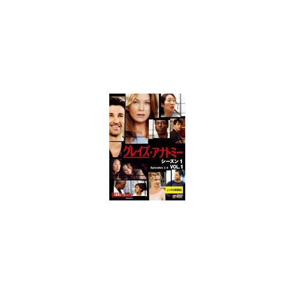 【中古】 グレイズ・アナトミー シーズン1 (4巻セット) [レンタル落ち] [DVD] レンタル落ち 中古 DVDJAN:4959241033956型番:VWDP3395