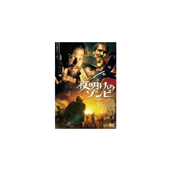 【中古】 夜明けのゾンビ [レンタル落ち] [DVD] レンタル落ち 中古 Blue-rayJAN:4988105965768型番:DZ9471