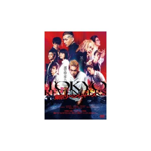 ●【中古】 東京リベンジャーズ(3巻セット)1,2 運命,2 決戦 [レンタル落ち] [DVD] レンタル落ち 中古 Blue-rayJAN:4571519903572型番:TCED6156