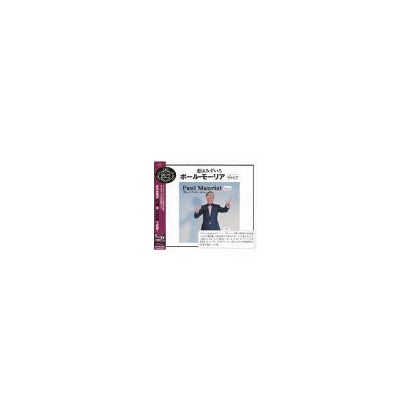 【中古】 恋はみずいろ~ポール・モーリア・ベスト・セレクション VOL.2 ポール・モーリア [レンタル落ち] [CD] レンタル落ち 中古 Blue-rayJAN:4988005556141型番:UICY80031