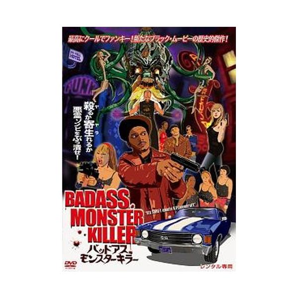 ●【中古】バッドアス・モンスター・キラー【字幕】 [レンタル落ち] [DVD] レンタル落ち 中古 Blue-rayJAN:4589562813427型番:COMT041R