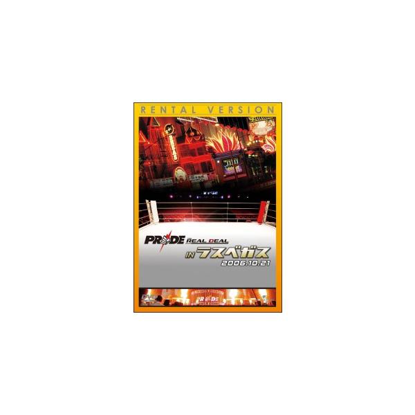 【中古】 PRIDE THE REAL DEAL IN ラスベガス [レンタル落ち] [DVD] レンタル落ち 中古 Blue-rayJAN:4582131183822型番:UARD47099