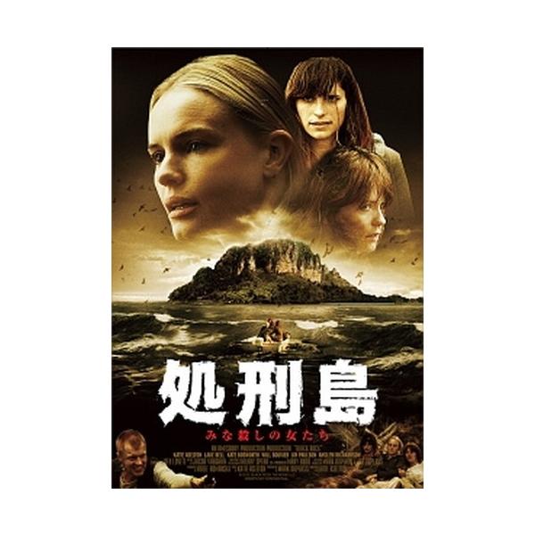 ●【中古】処刑島 みな殺しの女たち【字幕】[レンタル落ち] [DVD] レンタル落ち 中古 Blue-rayJAN:4988101174263型番:DRZS08006