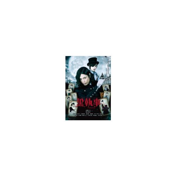 【中古】 黒執事 [レンタル落ち] [DVD] レンタル落ち 中古 DVDJAN:4548967083385型番:1000489079